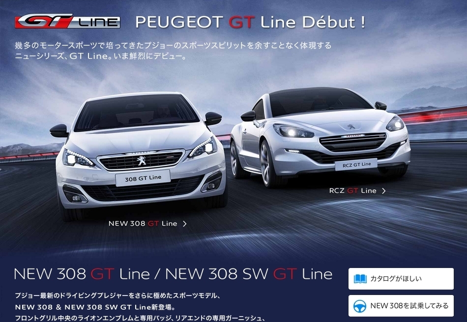 GT Line発表: あなたの知らない方が良かった世界